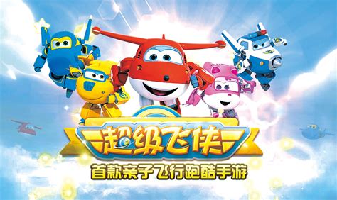 超级飞侠 卡通 动漫 高清图片，堆糖，美图壁纸兴趣社区