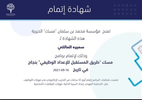Samirah Almalki On Linkedin Misk