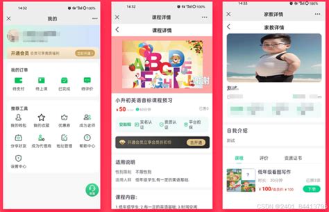 Java高效学习家教平台系统小程序源码 Csdn博客 Java高效学习家教平台系统小程序源码 Csdn博客