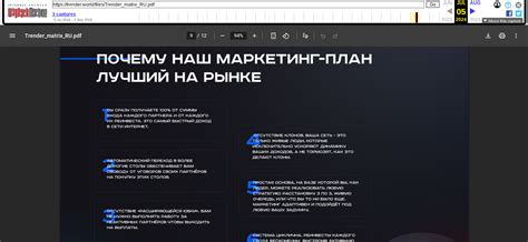 Trender Отзывы сотрудников о работе биржи 📉 Работать ли со скам