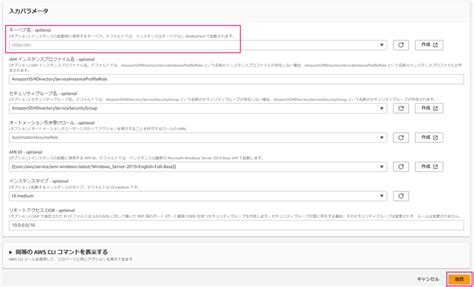 [アップデート] Aws Managed Microsoft Adの管理用ec2インスタンスを簡単に作れる様になりました Developersio