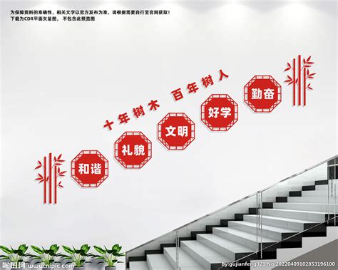 校园楼道文化墙设计图展板模板广告设计设计图库昵图网