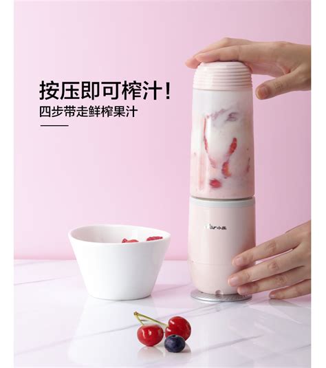 小熊便携式榨汁机llj D04b1 家用迷你水果小型炸榨汁杯料理机电动 阿里巴巴