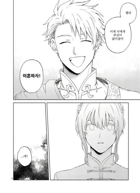 더 이상 관심이 없다며 이혼당한 영애의 의외로 즐거운 새로운 생활 1 6화