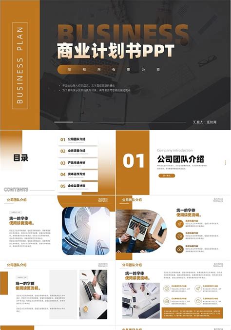 酒店项目投资计划书PPT 酒店项目投资计划书ppt模板下载 觅知网