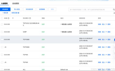 Nodejs写后端，部署云服务器（腾讯云）nodejs怎么部署在腾讯云 Csdn博客