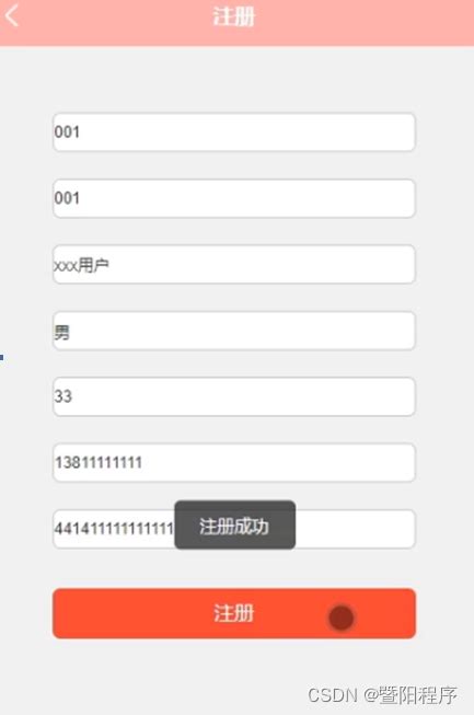 Javaphpnodejspython基于微信小程序的飞机订票系统的设计与实现【2024年毕设】微信小程序订票系统 Python Csdn博客