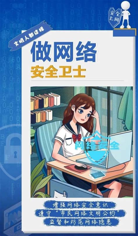 【网络安全】从这些做起 共同营造积极向上、健康文明的网络环境澎湃号·政务澎湃新闻 The Paper