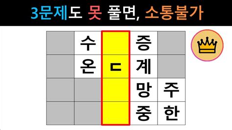 단어퀴즈 힌트 없이 3문제는 풀 수 있어야 불통 소리 안들어요 가로 세로 낱말 퀴즈 1947 뇌건강 두뇌회전 치매테스트 숨은단어찾기 퍼즐