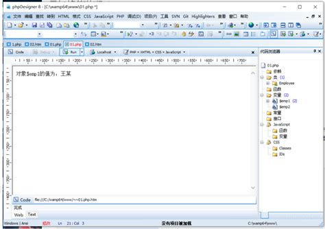 advanced application of php objects