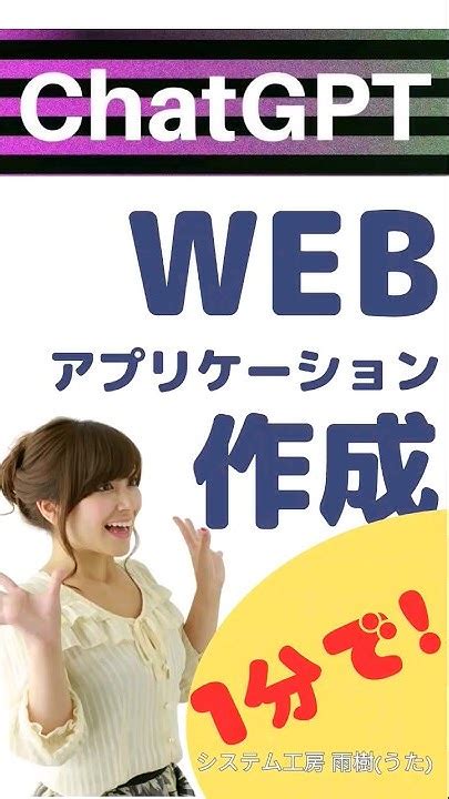Chatgptでwebアプリケーションを作ってみた！ Java Coding プログラミング Chatgpt Tutorial