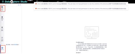 Bug Using Non Root Users Cannot Open Workspace And Hdfs In Scripts
