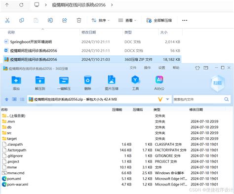 Java计算机毕业设计疫情期间在线问诊系统（开题程序论文）智慧医疗在线问诊数据库设计 Csdn博客