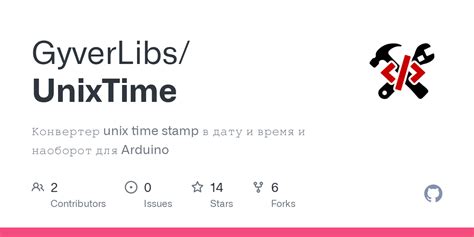 Github Gyverlibsunixtime Конвертер Unix Time Stamp в дату и время и наоборот для Arduino