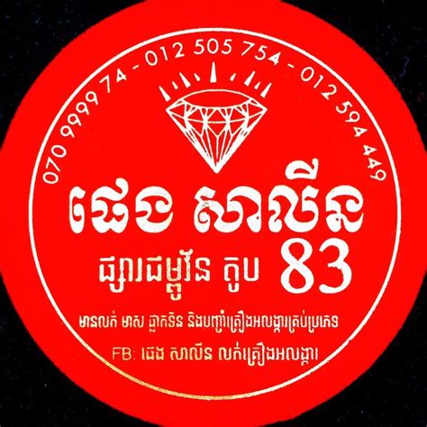 Instock បងៗ 🥰គ្រុបតេឡេក្រាម T Me Vouchlyalanka📍ទីតាំង ផ្សារលើកំពង់ឆ្នាំង