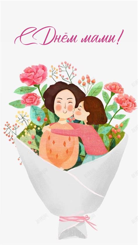 С Днем мамы Şirin çizim Illüstrasyonlar Çizim