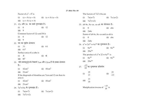 Hp Board Class 8 Math Model Paper 2025 Pdf Hpbose 8th Sample Paper Math