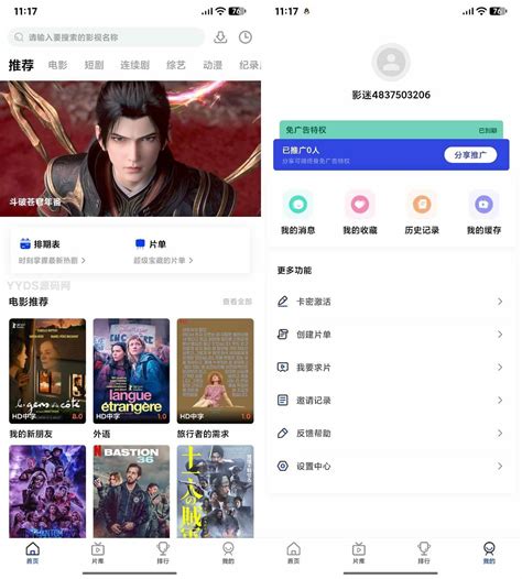 苹果cms后台仿小龟影视动漫点播app源码v2 1 yyds源码网