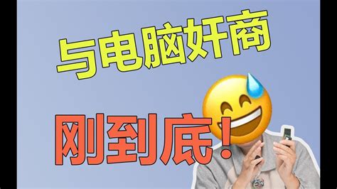 辟谣反被喷成蹭热度！ddr5内存单根真不是双通道，实测数据说话！ Youtube