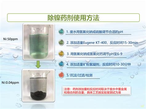重捕剂重金属沉淀剂 上海公隆化工水处理药剂厂家