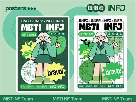 Mbti Nf组扁平风人物ip设计及其延展插画设计静静子 站酷zcool