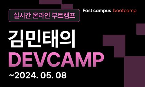 우아한형제들 기술이사가 직접 설계한 프론트엔드 부트캠프 20대에게 가장 필요한 커리어 정보 슈퍼루키