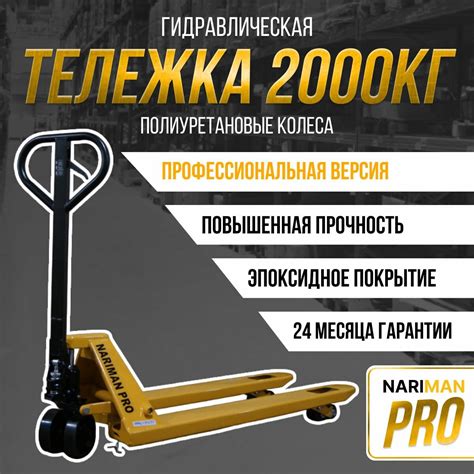 Погрузчик вилочный ручной гидравлический с поднимающимися вилами ...