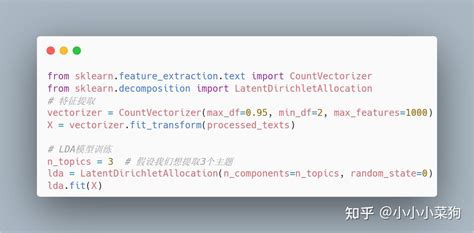 小白也能懂文本挖掘之LDA主题模型及代码详解 知乎