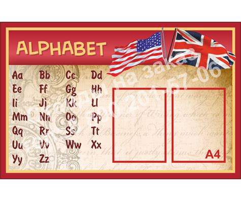 Стенд CP-057 Alphabet заказать в Брянске