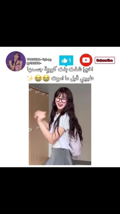 اخيرا شفت بنت كورية جسمها طبيعي قبل ما اموت Srt Akv Explore Shorts