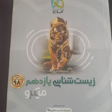 کمدا قیمت و خرید کتاب تست کنکور نویسنده مترجم ناشر تعداد صف