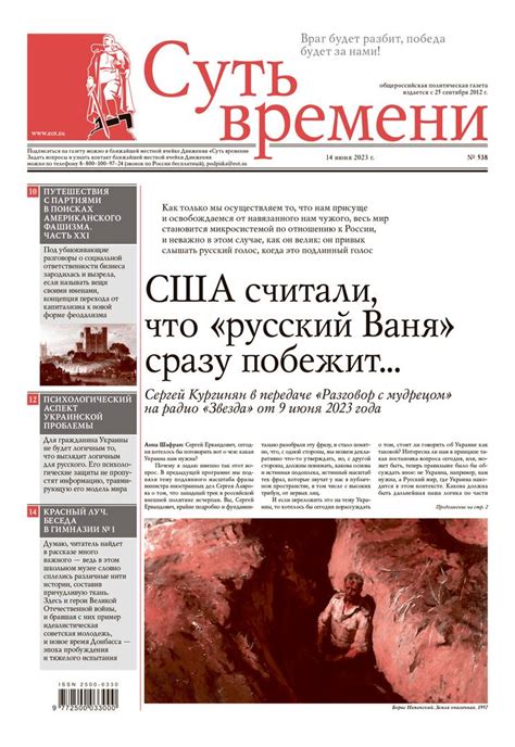 суть времени | Суть времени