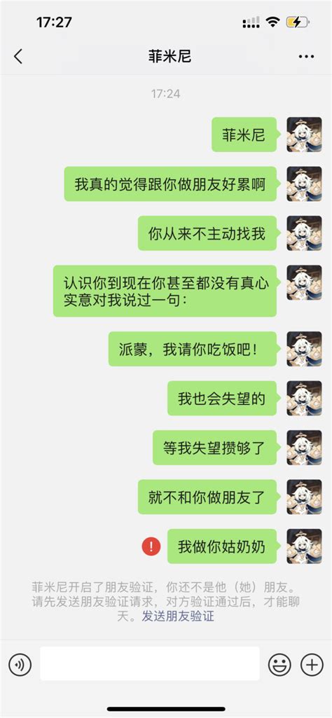 【提瓦特捡手机文学】派蒙：惹了你们所有人又怎样？（二） 原神社区 米游社