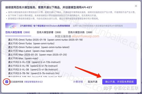 阿里云百炼一键部署deepseek满血版，免费送100万token 知乎