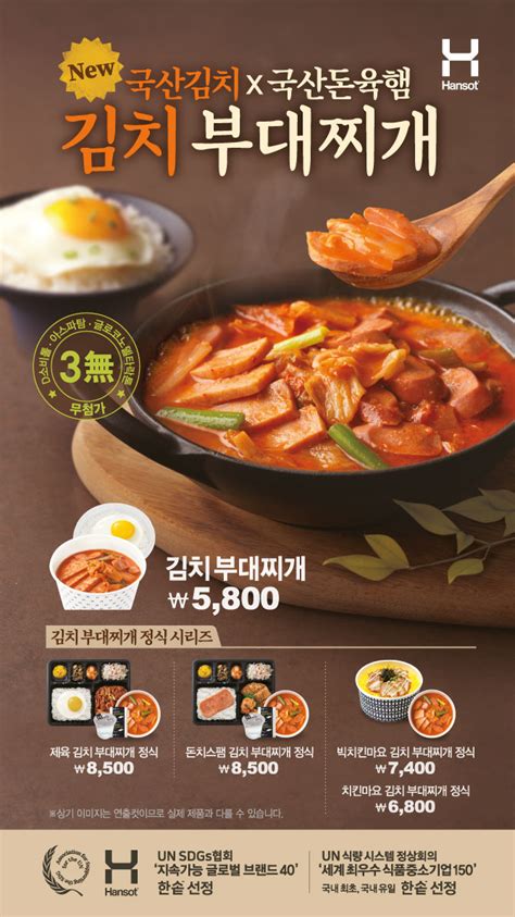 한솥도시락 온라인 이벤트