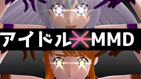 「yoasobi アイドル」mmd Youtube