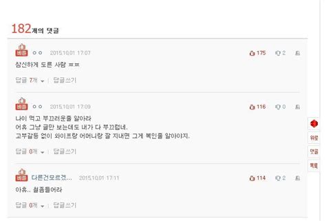 판 결혼후 나이어린 아내때문에 속상해요 인스티즈instiz 이슈 카테고리