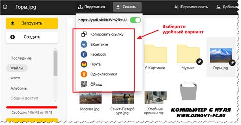 Как пользоваться яндекс диск на компьютере и с телефона