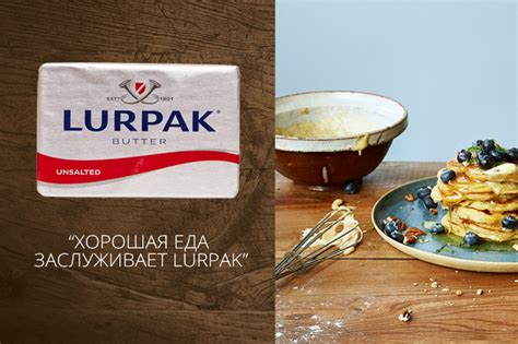 Бренд сливочного масла премиум класса Lurpak запустил акцию — Zira Uz