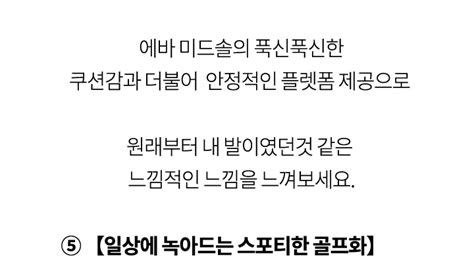 핫딜 풋조이 슈퍼라이트 Xp 스파이크리스 골프화 58066 딜팡 골프용품 전문쇼핑몰