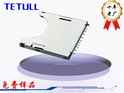 SD 卡座 东莞市特图精密电子有限公司