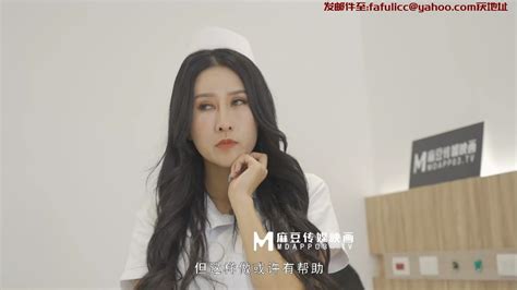 麻豆传媒出品MD 0202骚气女护士淫秽病患的淫欲诊疗 凌薇 1V 728MB 福利岛