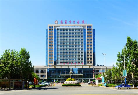 烟台市政府门户网站 烟台市蓬莱中医医院