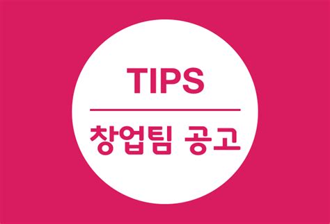 한국엔젤투자협회