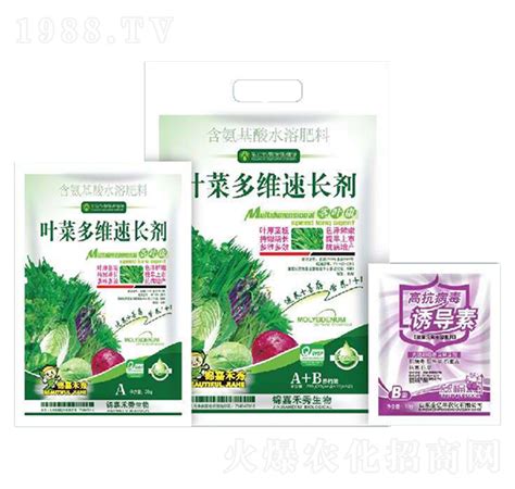 含氨基酸水溶肥 叶菜多维速长剂高抗病毒诱导素 金亿丰山东金亿丰农化（集团）有限公司 火爆农化招商网【1988tv】