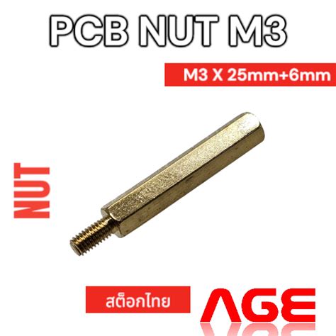 เสารองปริ้นpcb Nut M3 X 25mm6mm ทองเหลือง Agebkk จำหน่ายและนำเข้า Arduino Board Sensor Module
