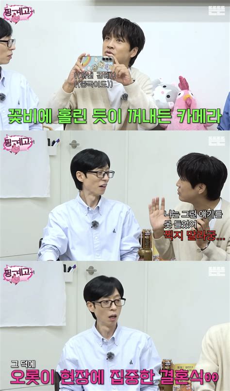 차태현 김종국 ‘극비 결혼식 현장 최초 공개…“너무 예뻐” 유재석도 깜짝