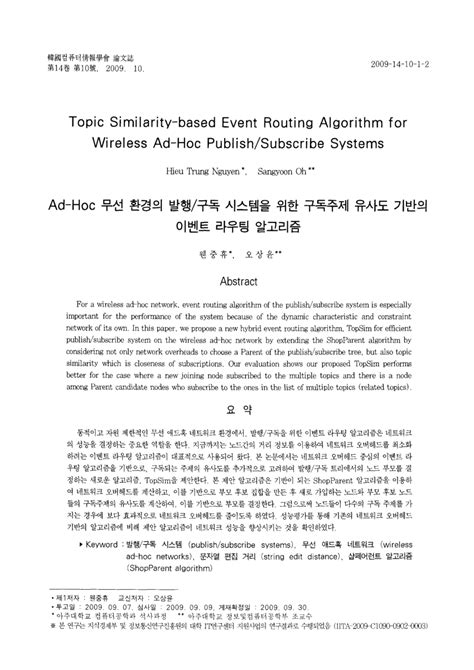 pdf topic similarity based event routing algorithm for wireless ad