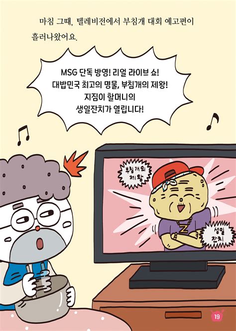 알라딘 미리보기 밥스 패밀리 4