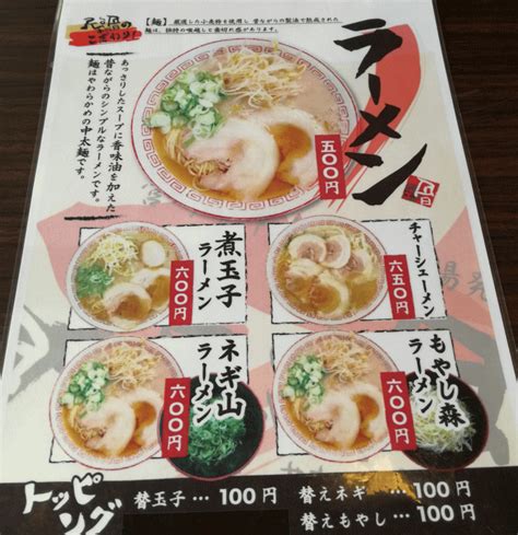 宮崎の人気ラーメン店「屋台骨」の分店が加納にオープン！！ ミヤザキスタイル